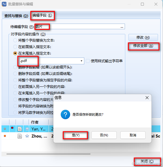 NoteExpress批量导出题录及附件到Zotero / Endnote_noteexpress导出题录-CSDN博客