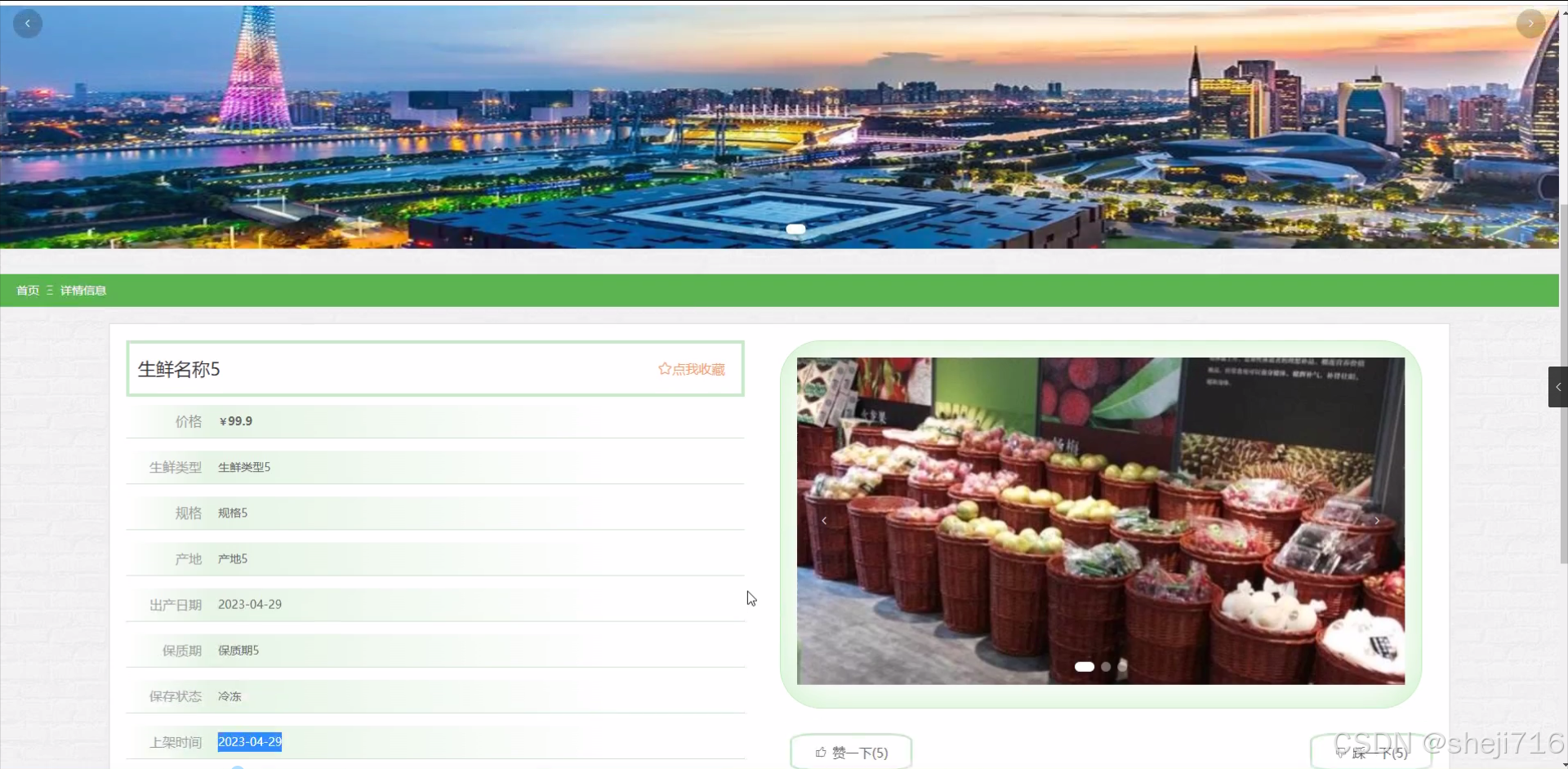 开题报告 Flask框架基于的社区生鲜商城系统设计与实现7194a【开题程序论文】（python程序论文）基于flask的生鲜电商管理系统的设计与实现 论文 Csdn博客