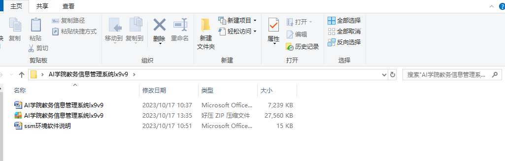 java/php/node.js/pythonAI学院教务信息管理系统【2024年毕设】-CSDN博客