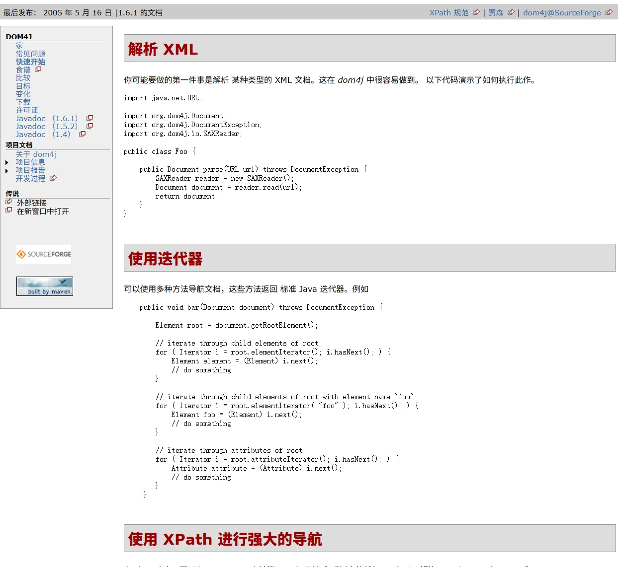 一口气学完XML（DTD、schema）、注解和单元测试_xml教程-CSDN博客