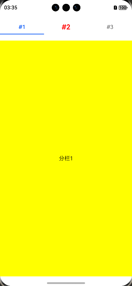 鸿蒙开发ArkTS组件之Tabs( )篇_鸿蒙tabs选中样式设置-CSDN博客