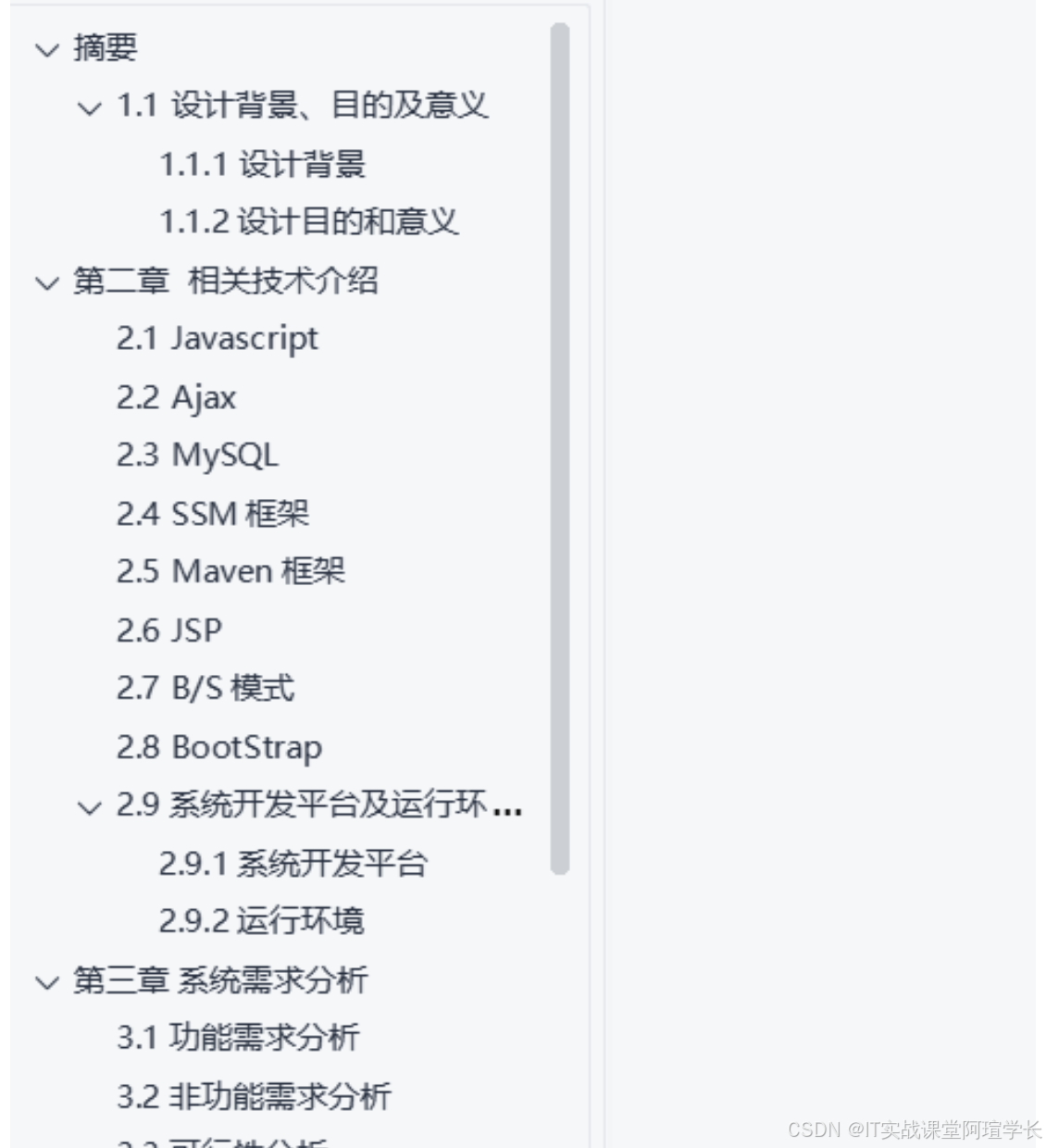 计算机毕设源码|基于java+ssm+mysql校园二手商品交易网-CSDN博客