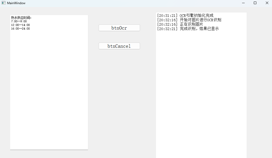 Qt部署Paddle OCR模型实现对图片进行OCR识别_qt ocr-CSDN博客