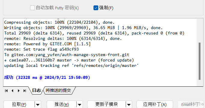 VSCode整合Gitee完成commit and push_vscode push代码-CSDN博客