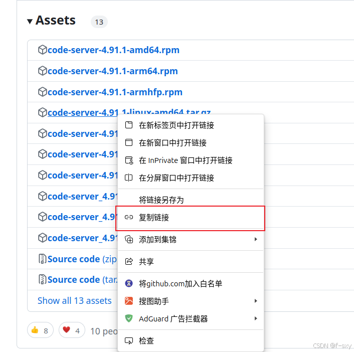 linux中code-server个性化/自定义/用户级部署并使用systemctl管理启动——网页版vscode部署_codeserver ...