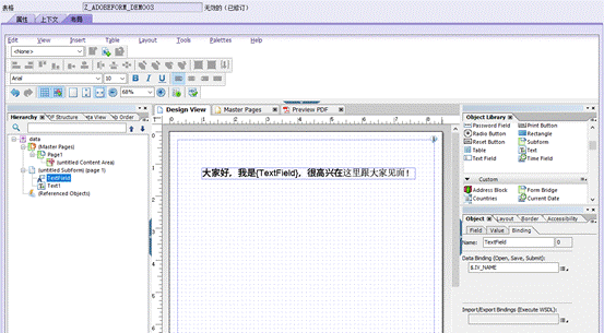 【学习笔记】SAP SFP 开发入门-CSDN博客