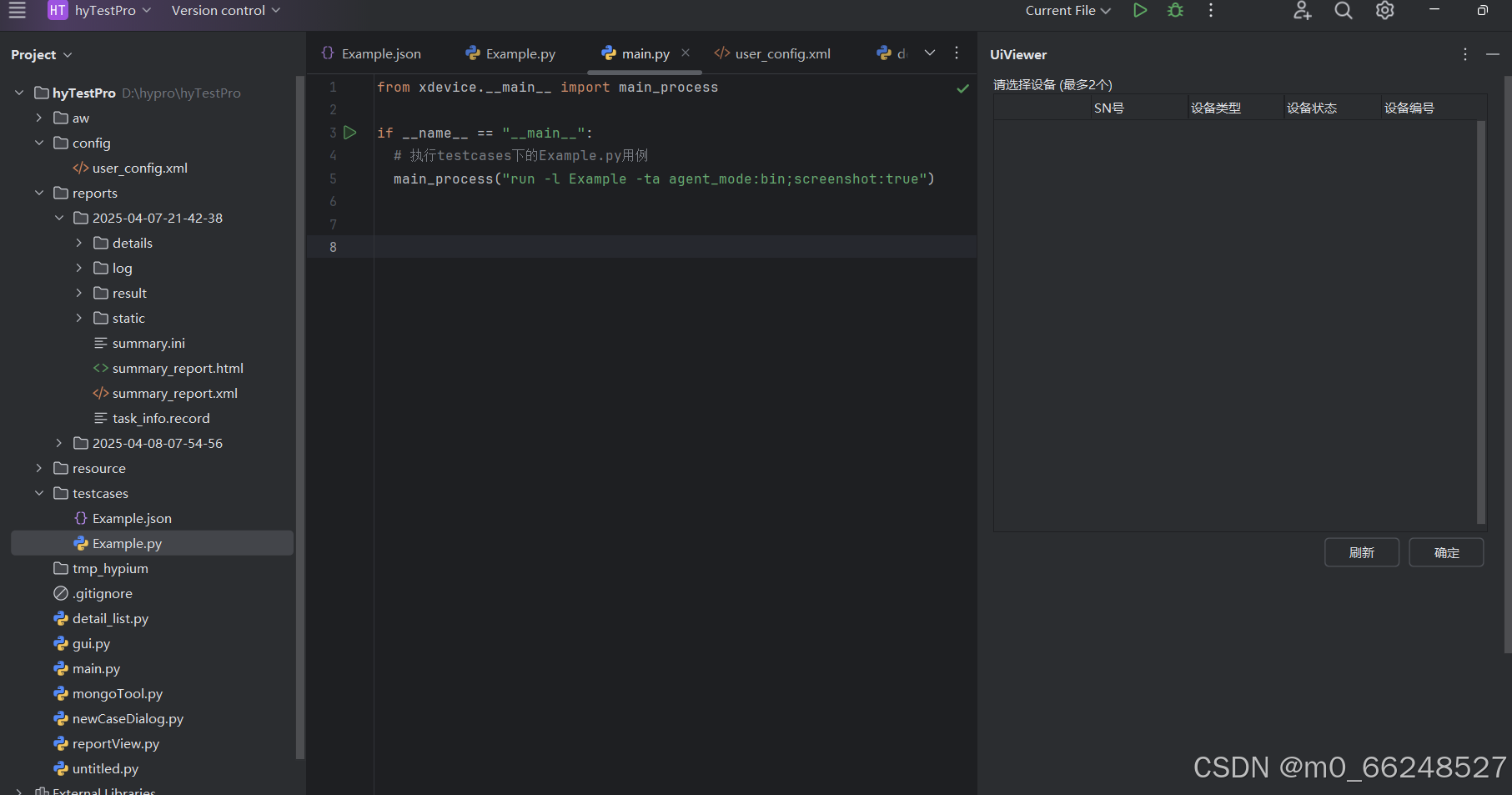 hypium的uiviewer刷新不出设备_uiviewer找不到设备-CSDN博客
