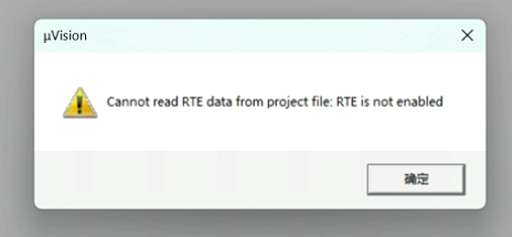 【已解决】Keil5 出现“Cannot read RTE data from project file: RTE is not enabled“的解决办法和思路-CSDN博客