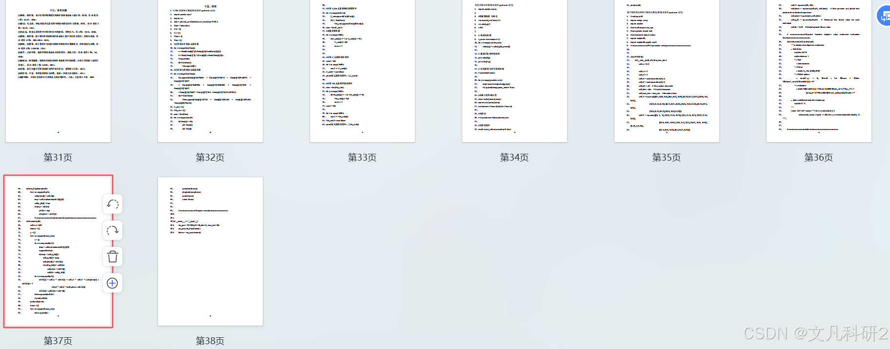 MathorCup第9届D题-CSDN博客