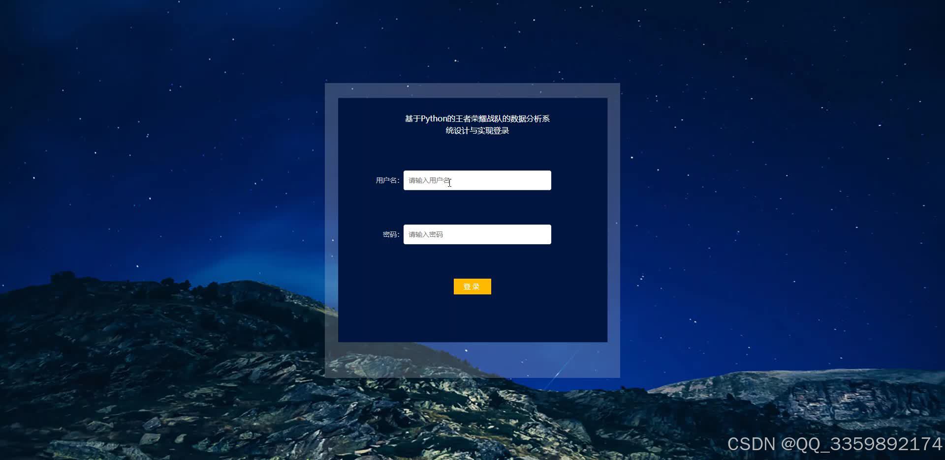 基于python的王者荣耀战队的数据分析系统设计与实现大数据分析系统django项目源码lw部署文档讲解等王者荣耀可视化分析 Csdn博客