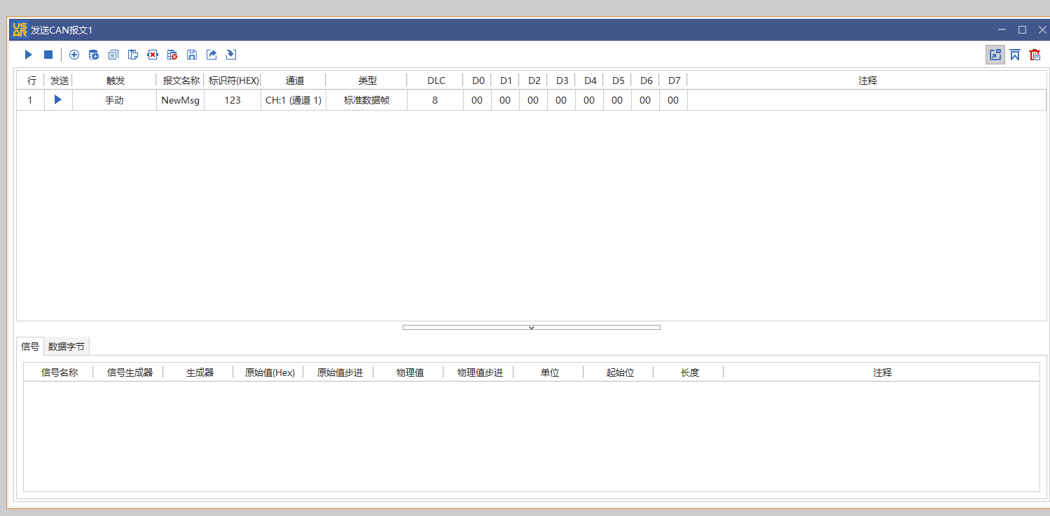 如何用VSAR软件实现数据自发自收-CSDN博客