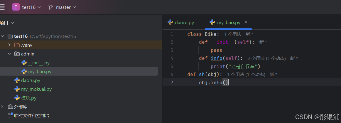 python学习记录23-CSDN博客