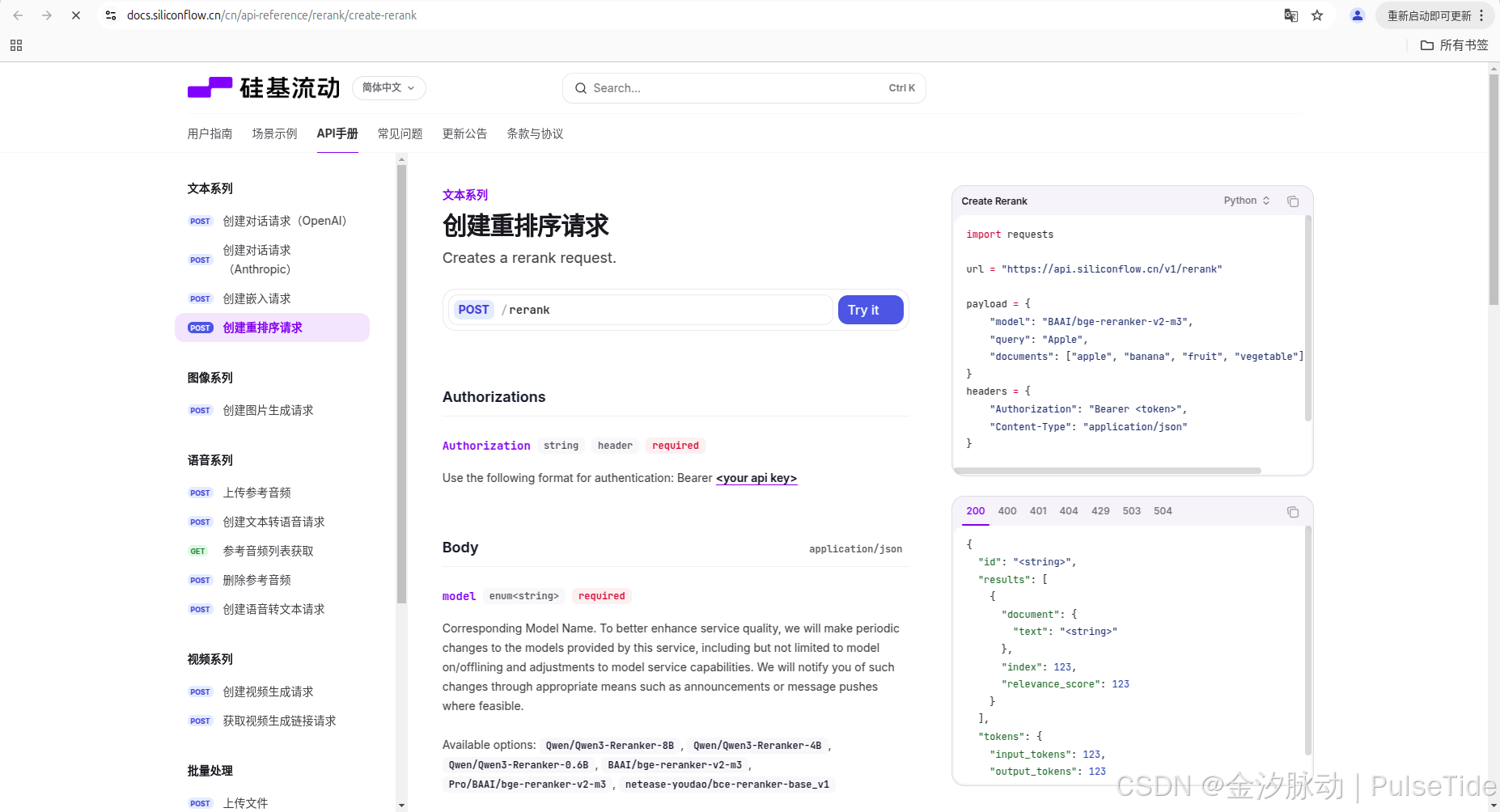 零基础实战：用 Docker 和 vLLM 本地部署 bge-reranker-v2-m3 重排序模型-CSDN博客