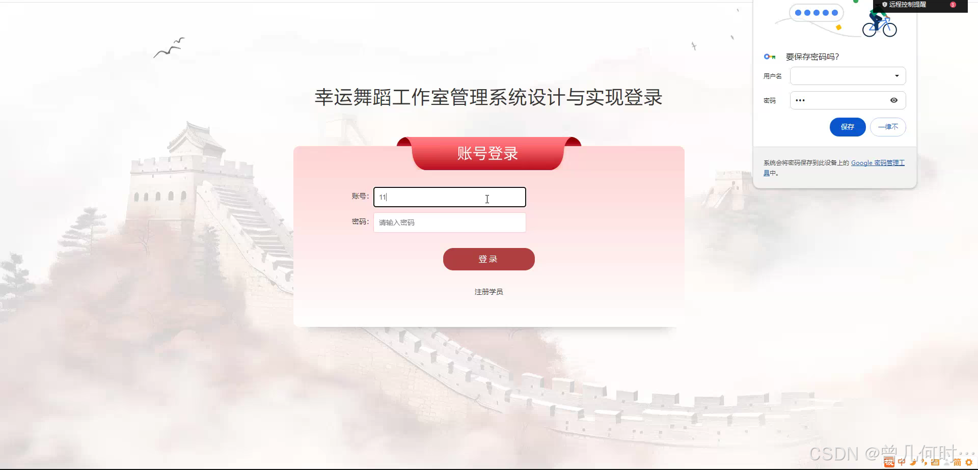 基于php的幸运舞蹈工作室管理系统设计与实现 Csdn博客 
