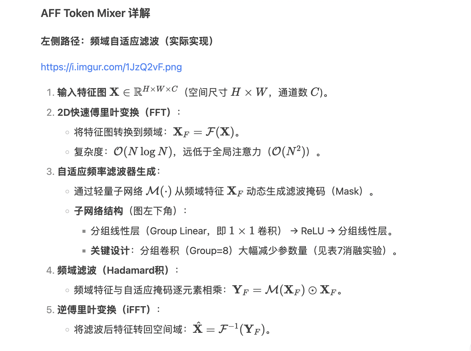 ICCV 2023｜Adaptive Frequency Filters As Efficient Global Token Mixers_. adaptive frequency ...