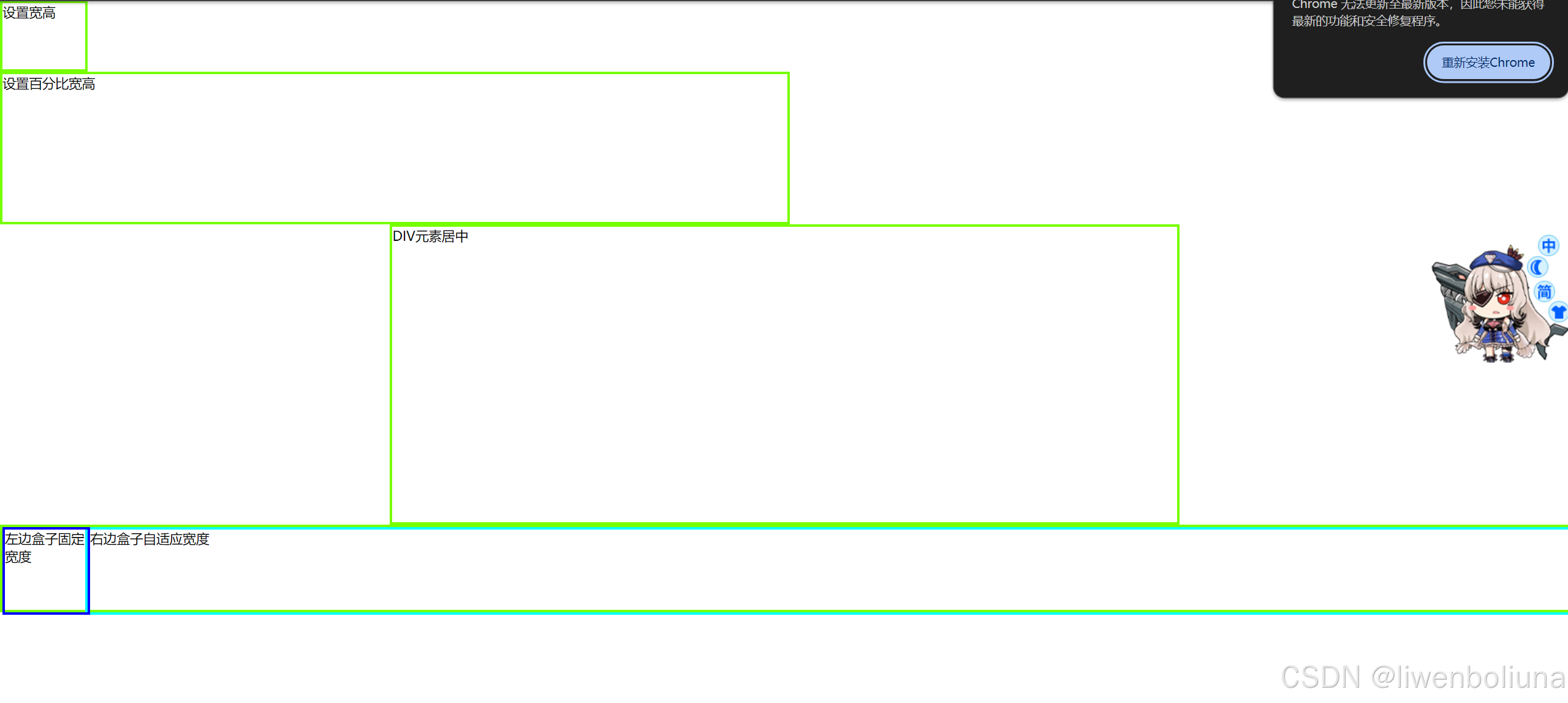 第九章 DIV+CSS布局_html div css-CSDN博客