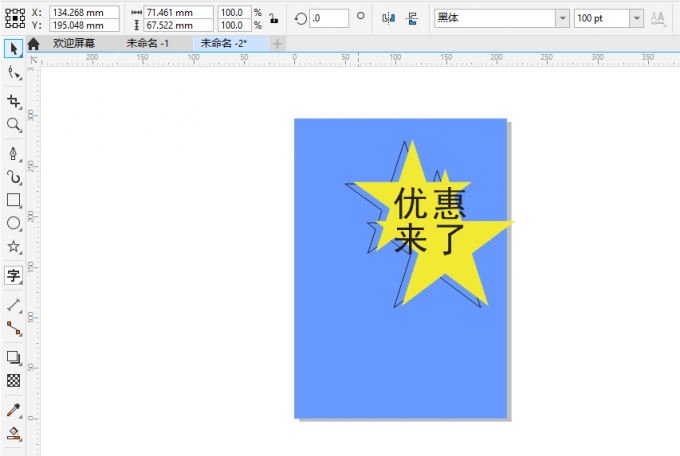 从入门到上手：CorelDRAW CDR新手实战指南_cdr教程入门基础知识-CSDN博客