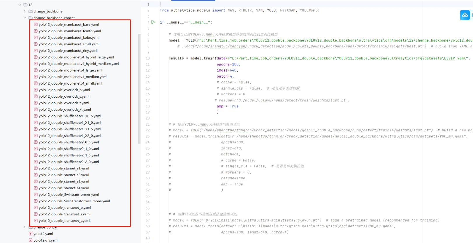YOLO双backbone改进 使用Mona主干替换原backbone_如何将yolov8模型图像融合多backbone改进-CSDN博客