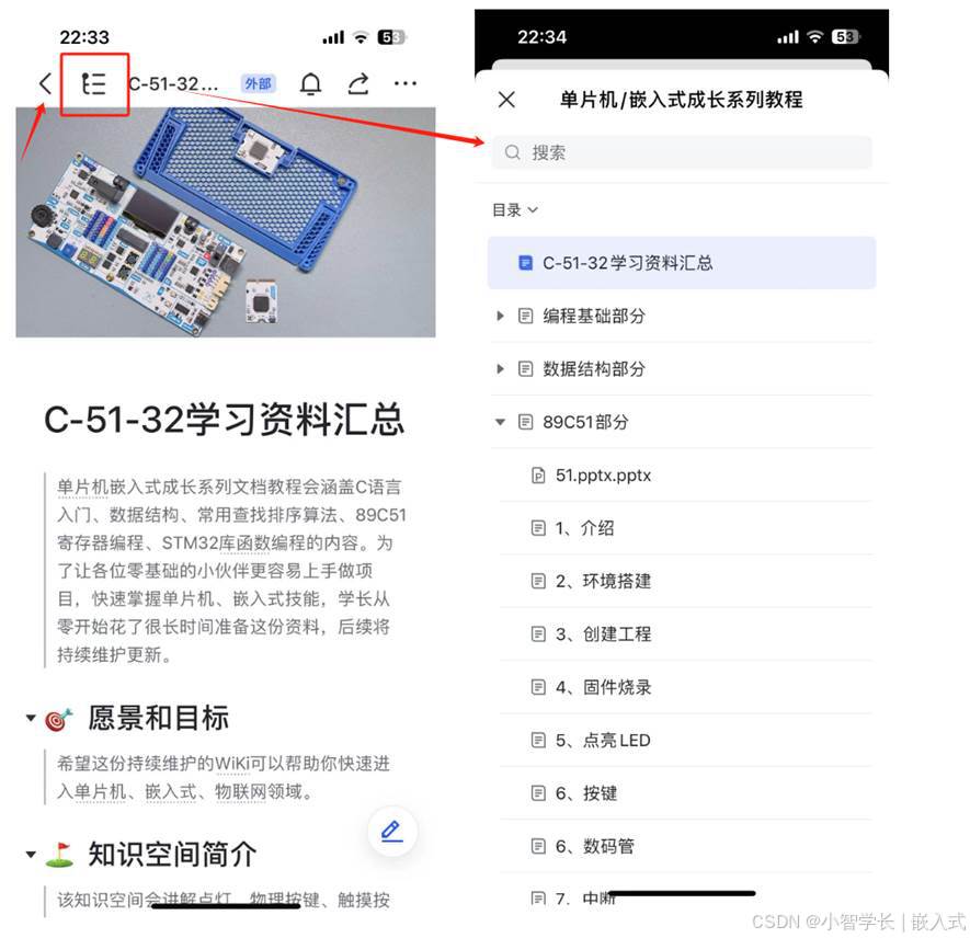 嵌入式成长系列-C-51-32全学完-资料汇总_嵌入式成长系列c-51--CSDN博客