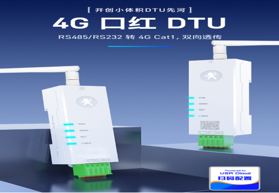 4G DTU未来发展趋势与展望-CSDN博客