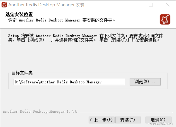 如何安装和使用Redis管理工具：AnotherRedis_another redis-CSDN博客