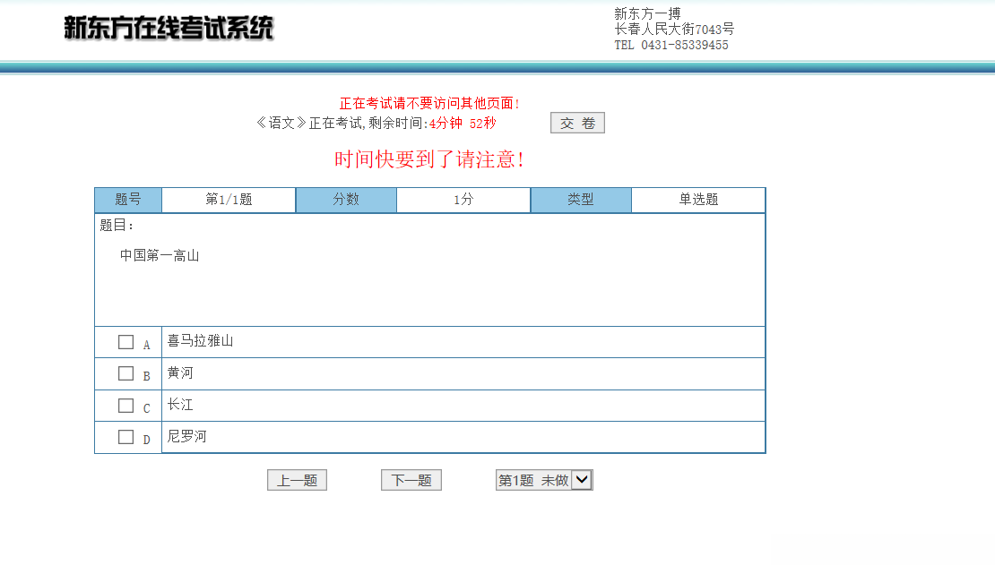 【推荐】javaweb Java Jsp在线考试系统（考试管理系统）jsp考试管理系统源码 Csdn博客