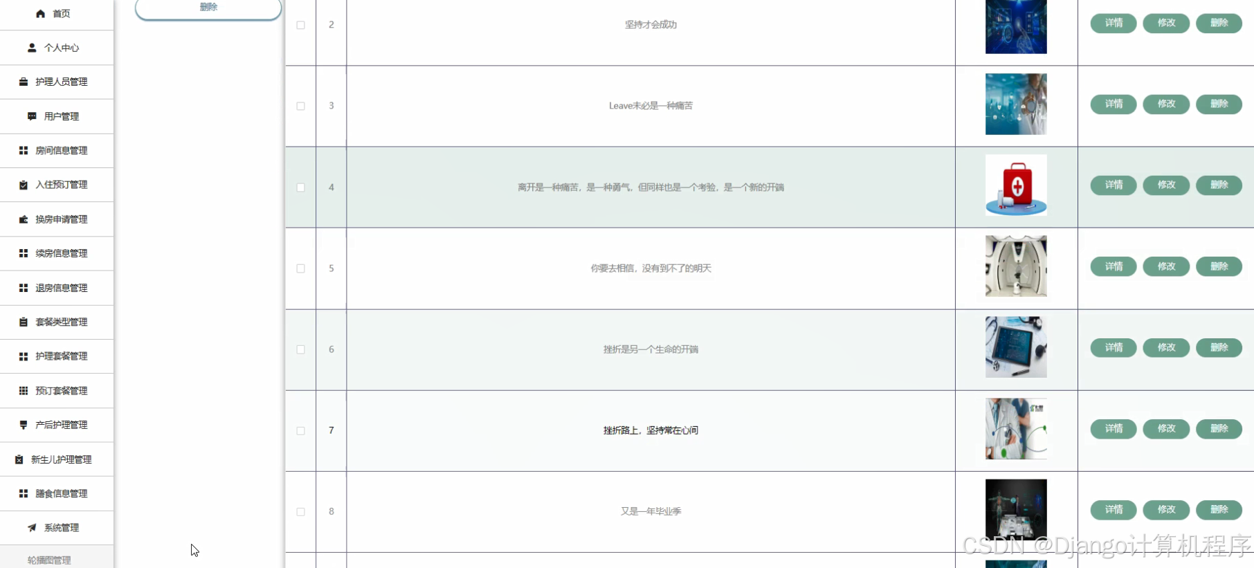 【开题报告】基于springbootvue月子会所管理系统(程序源码论文 计算机毕业设计 Csdn博客