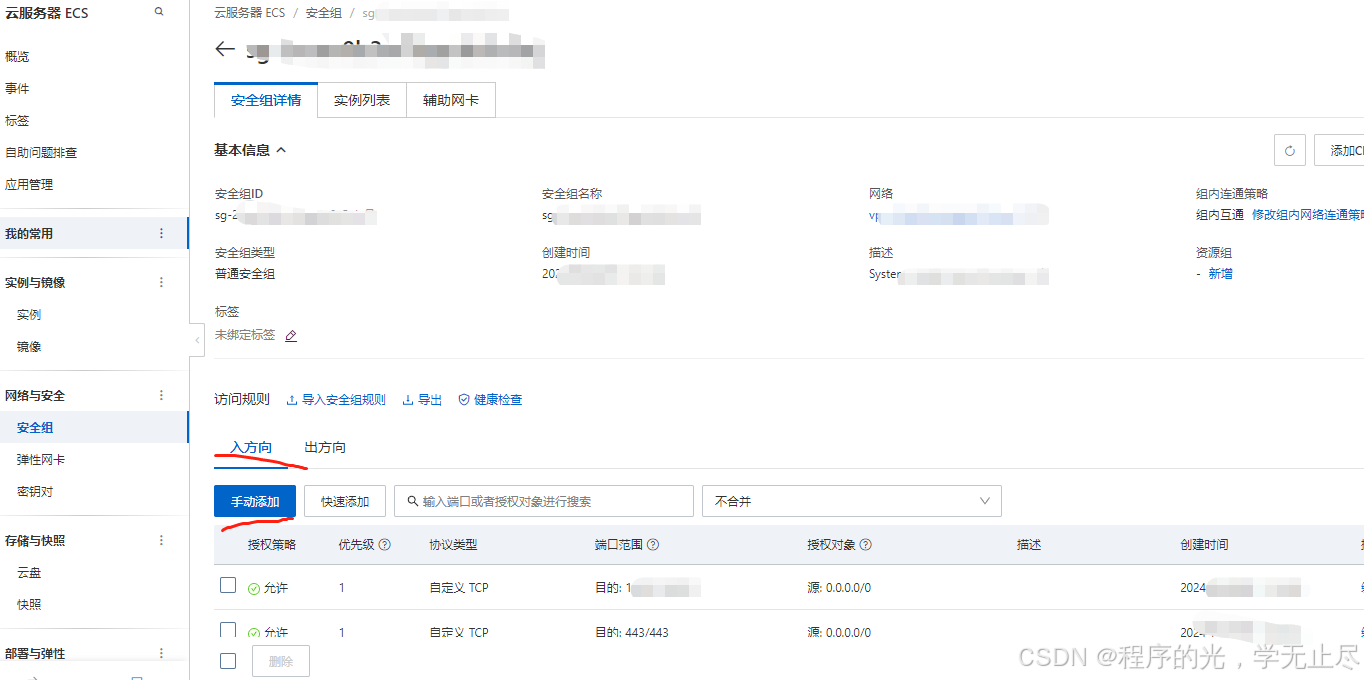 A 阿里云服务器ECS购买流程实战_购买阿里云ecs服务器选购和配置-ecs入门级配置-CSDN博客