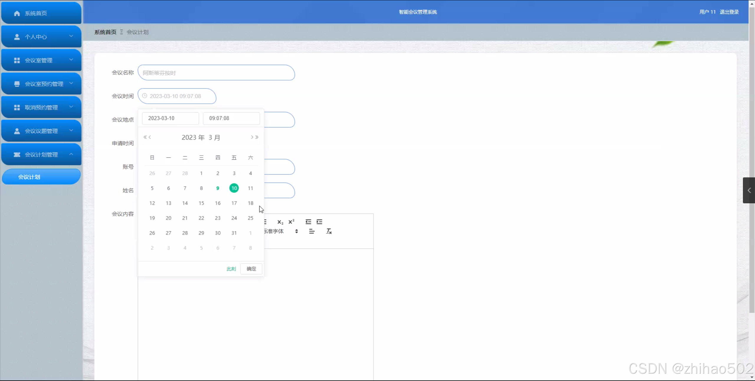 基于pythonflask框架的智能会议管理系统（开题程序论文） 计算机毕设基于python的会议室管理系统的设计与实现的开题报告 Csdn博客