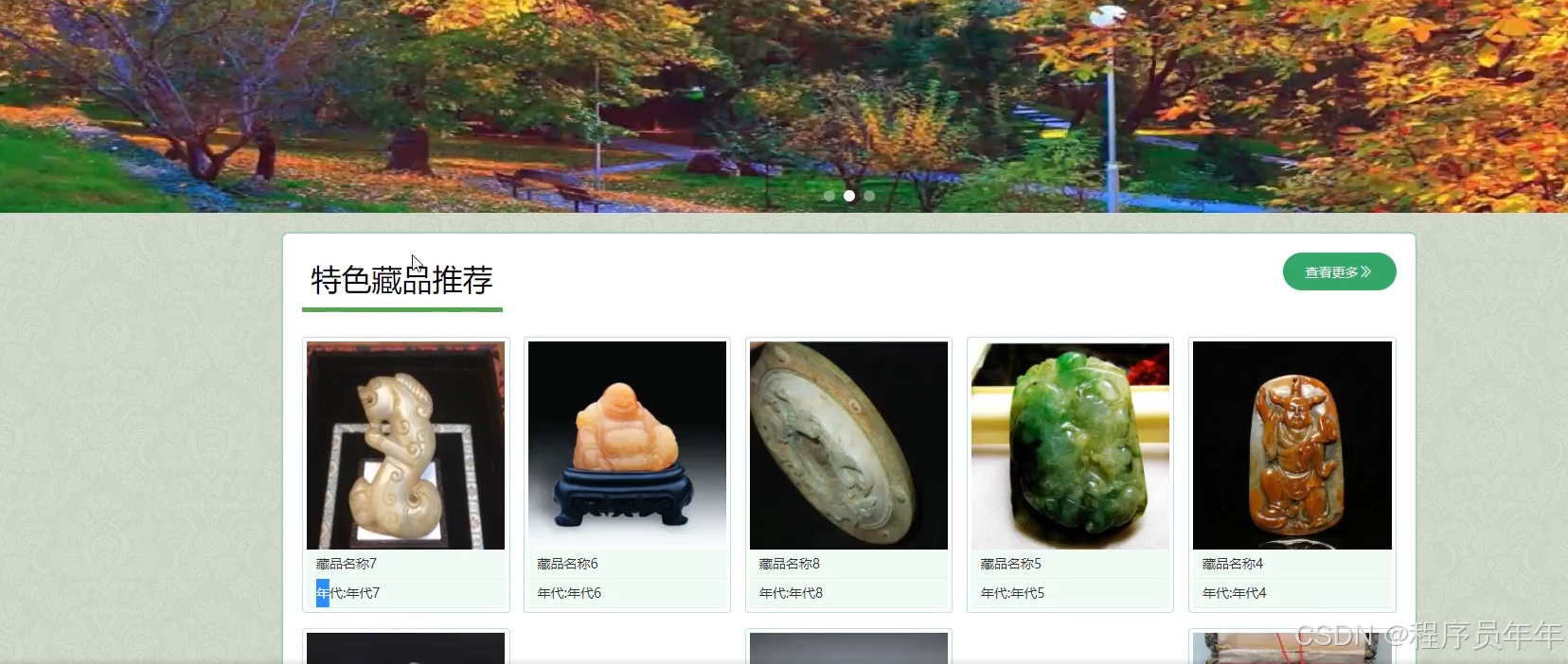 Springboot博物馆展览与服务一体化平台的设计与实现基于springboot的成果展示平台 Csdn博客