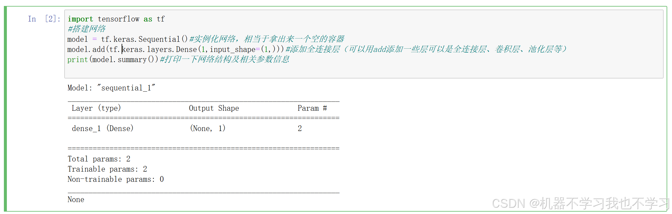 tensorflow学习记录4——搭建、训练网络并对网络进行评估_tensorflow有自定义损失和mse,我要怎么调用网络,怎么接着训练-CSDN博客