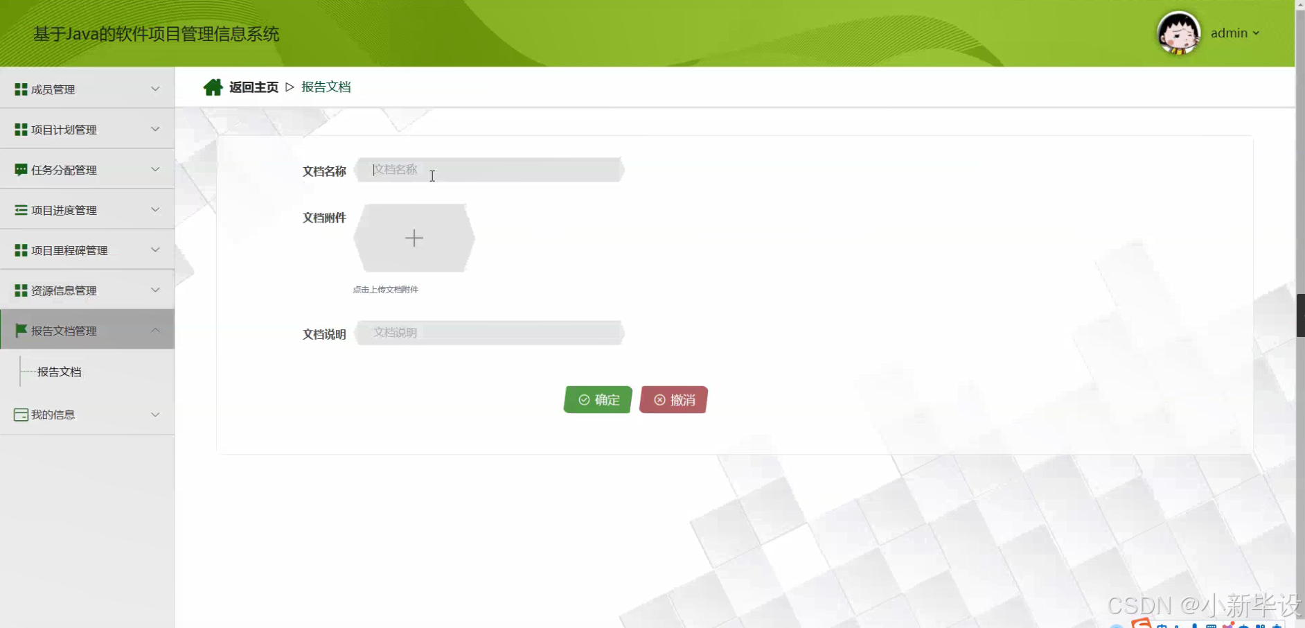 Springboot毕设基于java的软件项目管理信息系统源码论文部署基于springboot的java Csdn博客