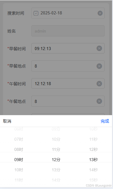 uniapp封装时间选择器picker-time，时分秒选择器_uniapp picker time-CSDN博客