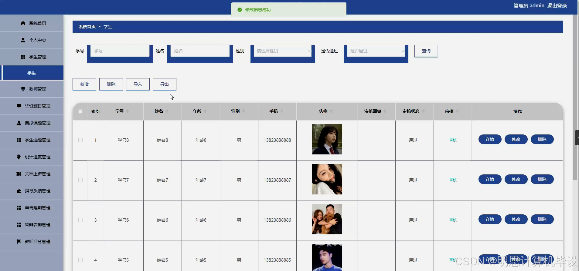 Javavue计算机毕设高校毕业设计管理系统【开题程序论文源码】javavue计算机毕设水务管理系统设计与实现 Csdn博客