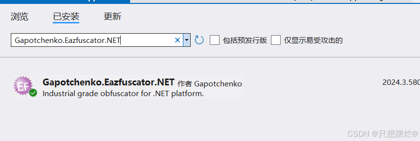 .NET Eazfuscator.NET加密混淆-CSDN博客