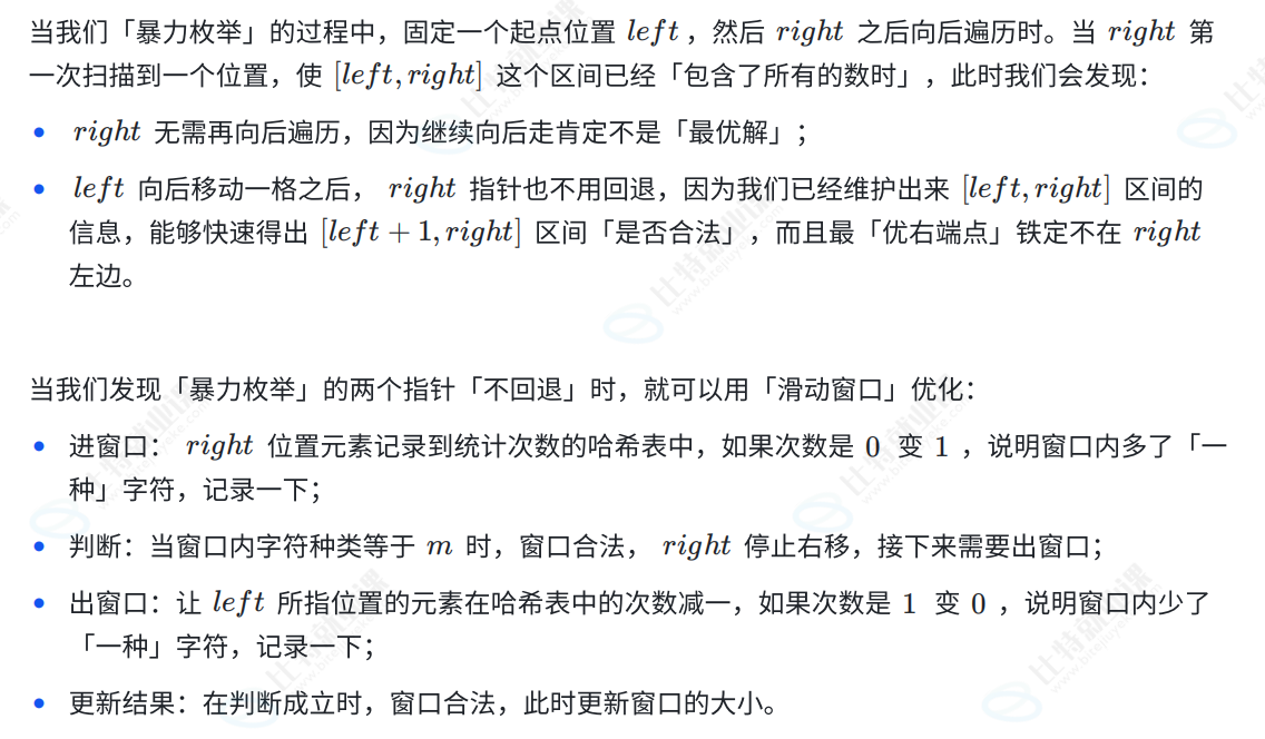 算法题 双指针-CSDN博客