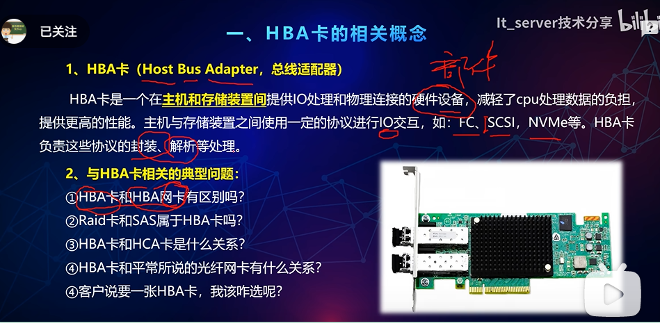 服务器 hba卡3_hba卡的作用-CSDN博客
