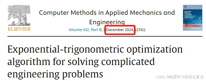 2024年一区顶刊算法—指数-三角优化算法(ETO)-性能测评及Matlab代码免费获取_eto算法-CSDN博客