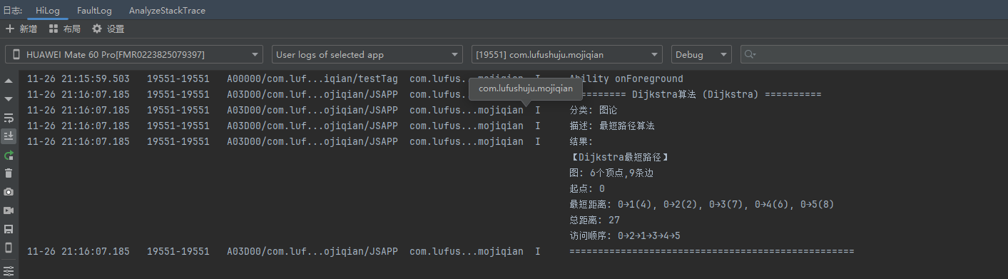KMP & OpenHarmony 实现Dijkstra算法-CSDN博客