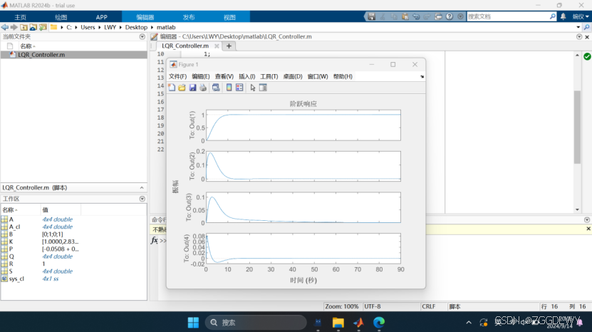 用lqr，matlab gazebo，仿真控制ur5._lqr用于机械臂运动控制-CSDN博客