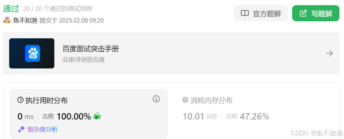 Leetcode刷题第四天——数组之螺旋矩阵螺旋数组leetcode Csdn博客