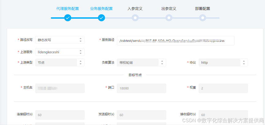 iPaaS融合集成平台】-告别复杂，轻松搞定异构系统接口实时交互_ipass-CSDN博客