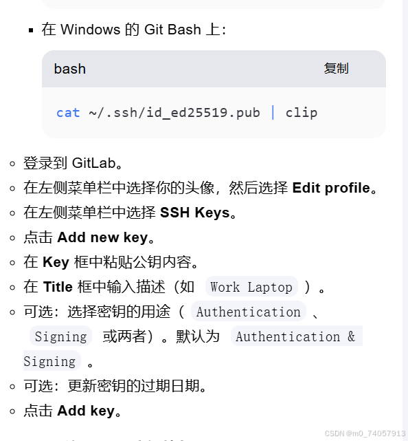 ssh连接到gitlab_gitlab配置ssh-CSDN博客