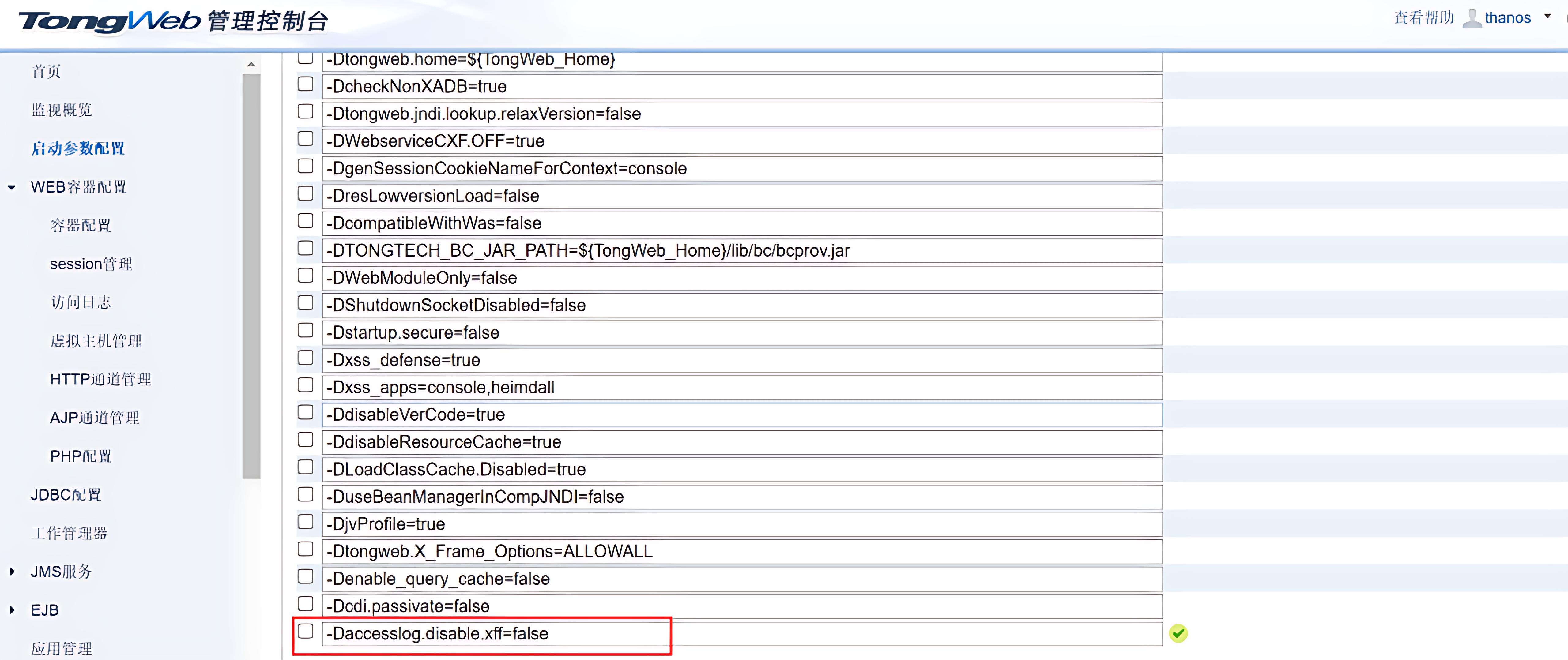 tongweb配置X-Forwarded-For_tongweb remoteipheader="x-forwarded-for-CSDN博客