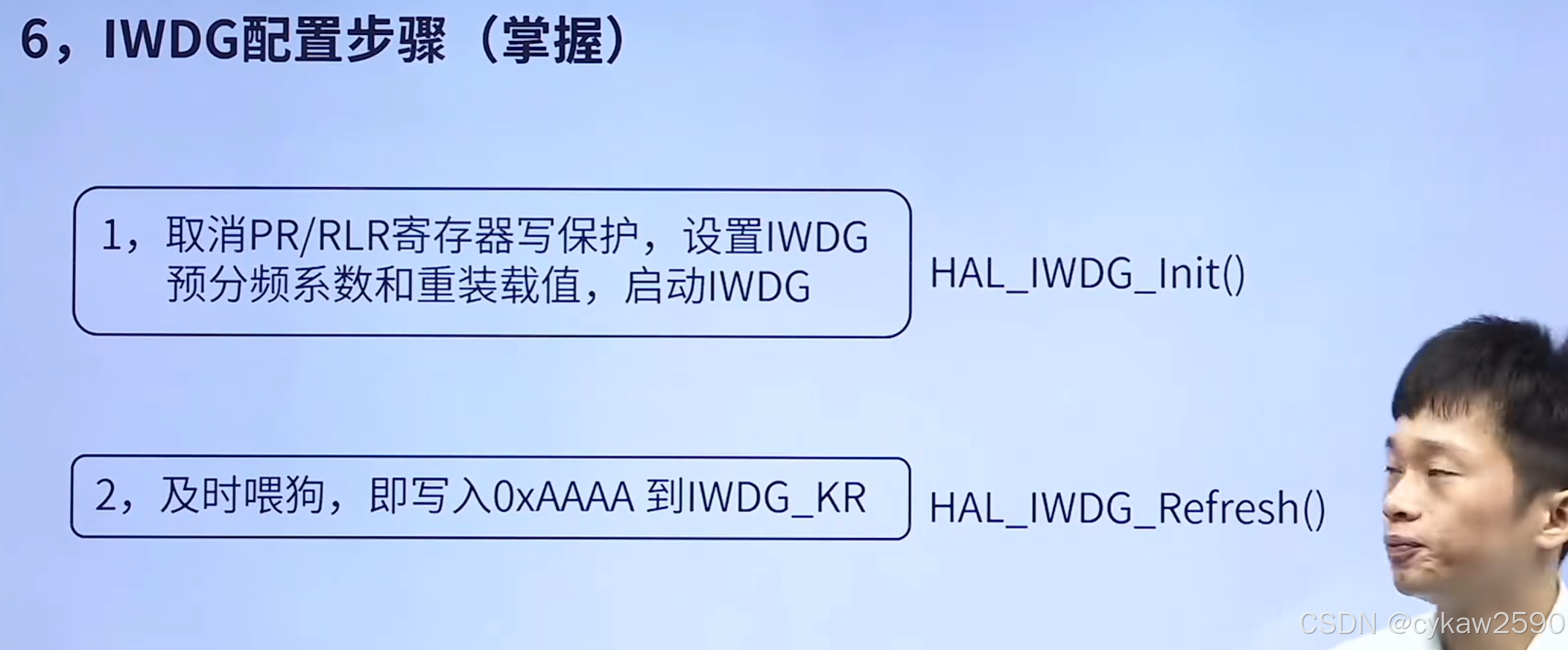 IWDG独立看门狗原理_iwdg看门狗复位在哪个函数-CSDN博客