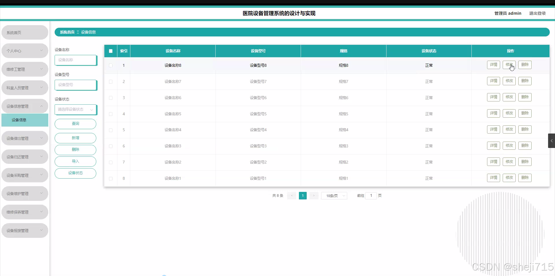开题 Flask框架医院设备管理系统g5rt29（程序论文python） Csdn博客