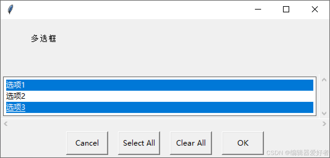 Python图形编程之easygui Multchoicebox的用法多选输入窗口python 窗口多项选择 Csdn博客