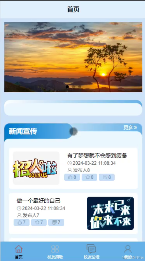 Springboot毕设基于微信小程序的校友服务系统论文程序部署基于springboot的校友管理微信小程序系统的设计与实现 Csdn博客