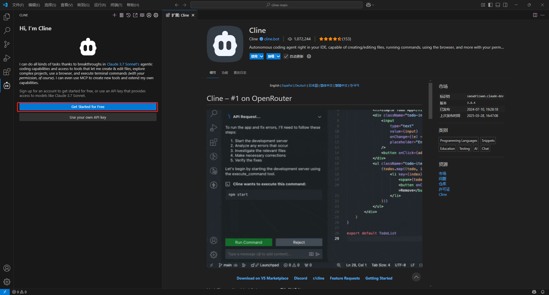 强大工具cline的使用_cline使用-CSDN博客
